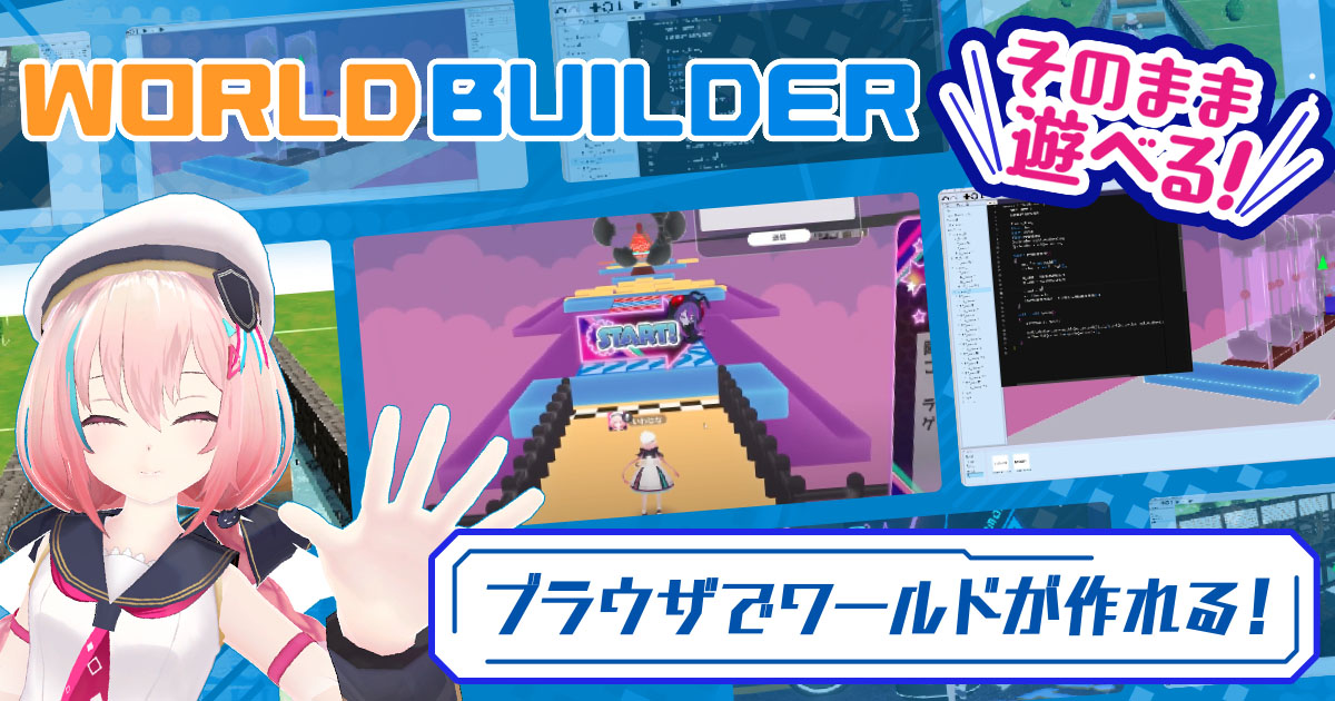 World Builder(β) 0.8.2